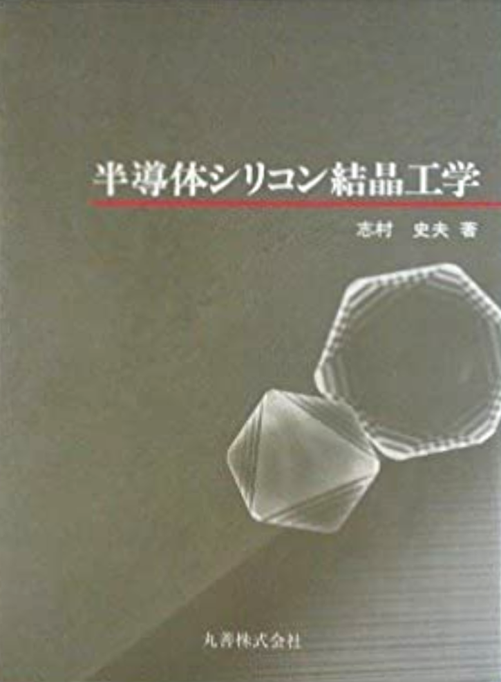シリコンの熱酸化：成長メカニズム・Deal-Groveモデル | Semi journal