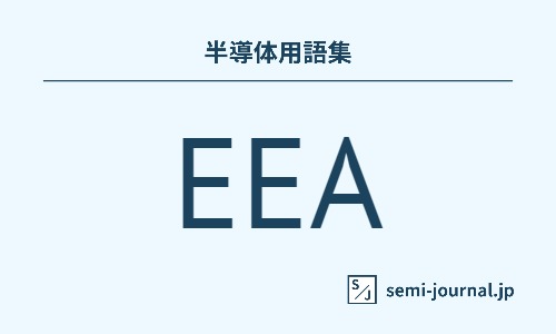 EEA(Edge Exclusive Area) | Semi journal