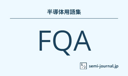 FQA(Fixed Quality Area) | Semi journal