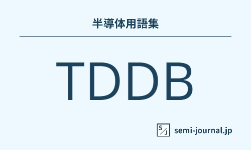TDDB(Time Dependent Dielectric Breakdown) | Semi journal