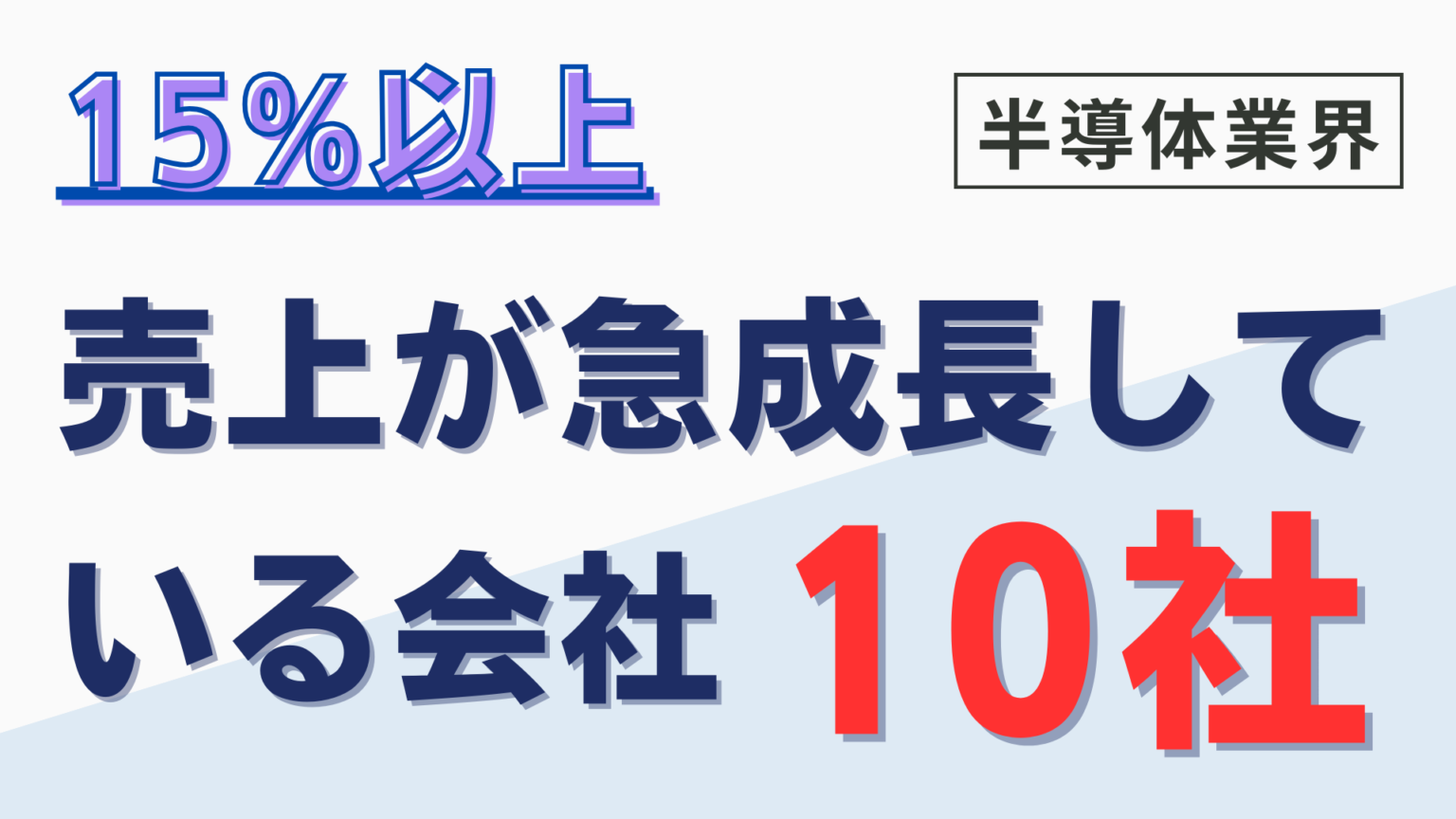 企業ランキング | キャリア | Semi journal